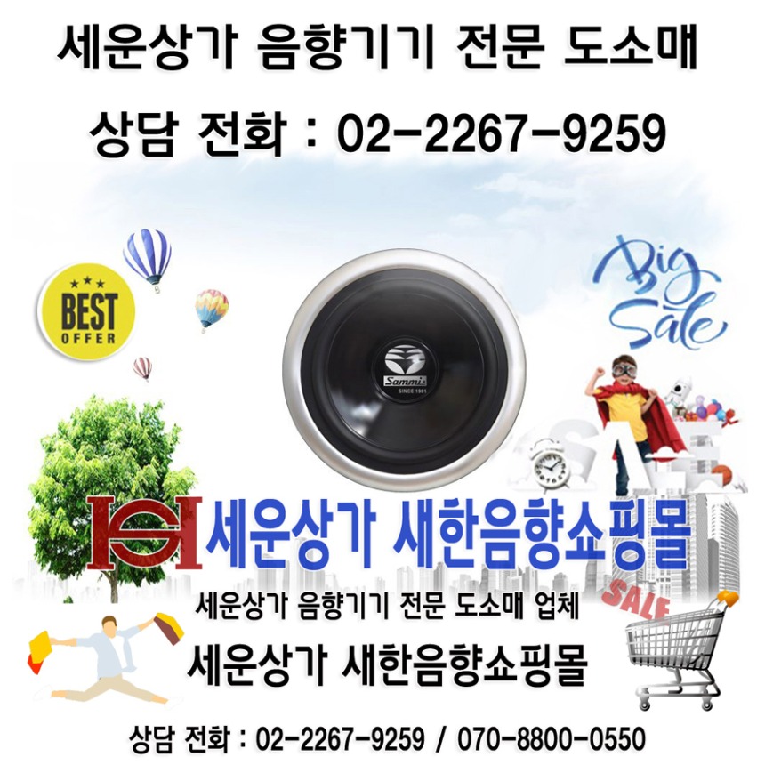 ISW-10, 소비코(SOVICO) 벽부형 스피커 10W,학교,병원,공장,전시장,모델하우스,비상방송,아파트등 다용도